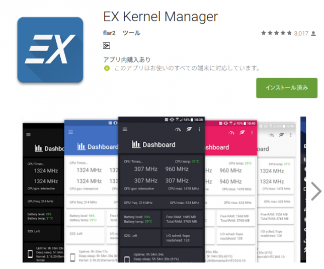 [Google Pixel]android7.1.1/NMF26Vへアップデート | BOOLEE STREET.net