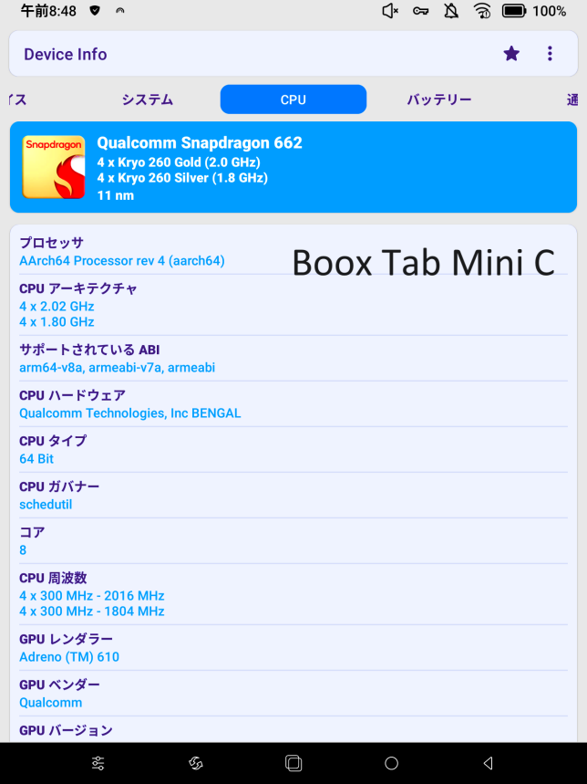 Boox Tab Mini Cがやってきた。 | BOOLEE STREET.net